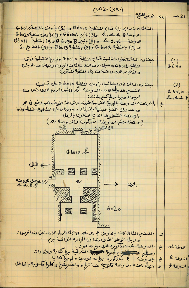 Digital Giza | Arabic Diary, Vol.5, p.390