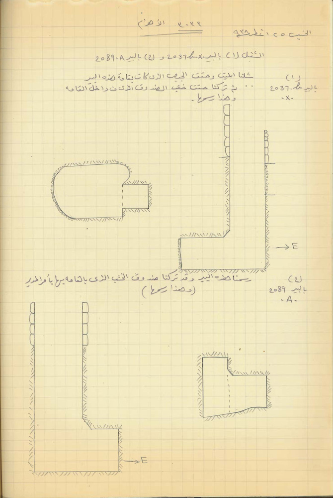 Digital Giza | Arabic Diary, Vol.35, p.3033