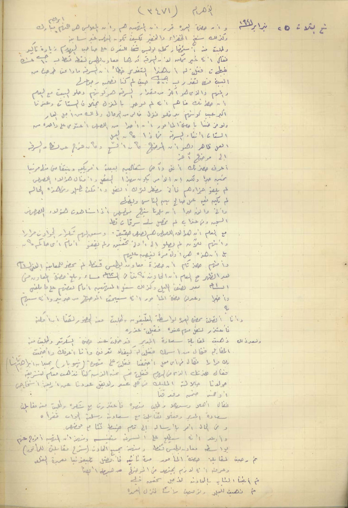Digital Giza | Arabic Diary, Vol.40, p.3471